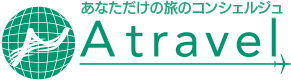 あなただけの旅のコンシェルジュ ｜ 株式会社 Atravel